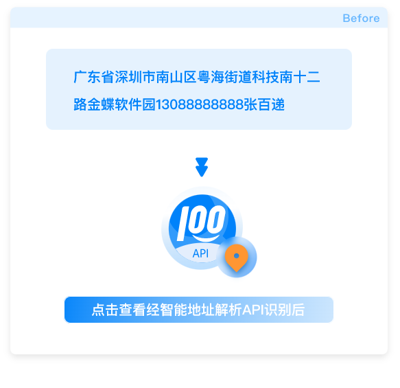 API调试工具-快递100API开放平台