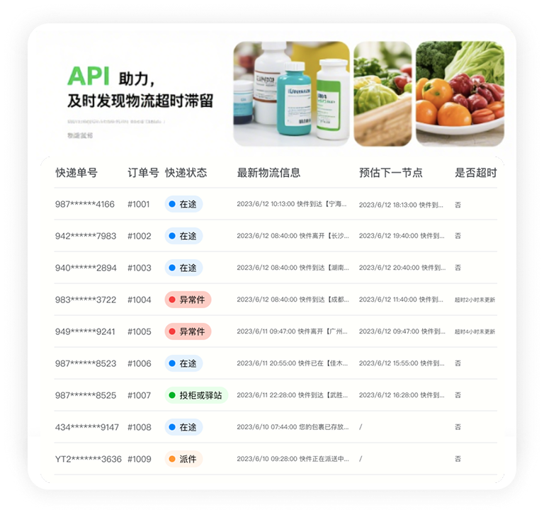 快递100API开放平台_快递单号查询API接口_电子面单_快递寄件服务商