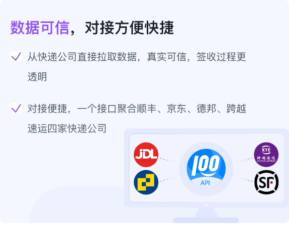 Api调试工具 快递100api开放平台 
